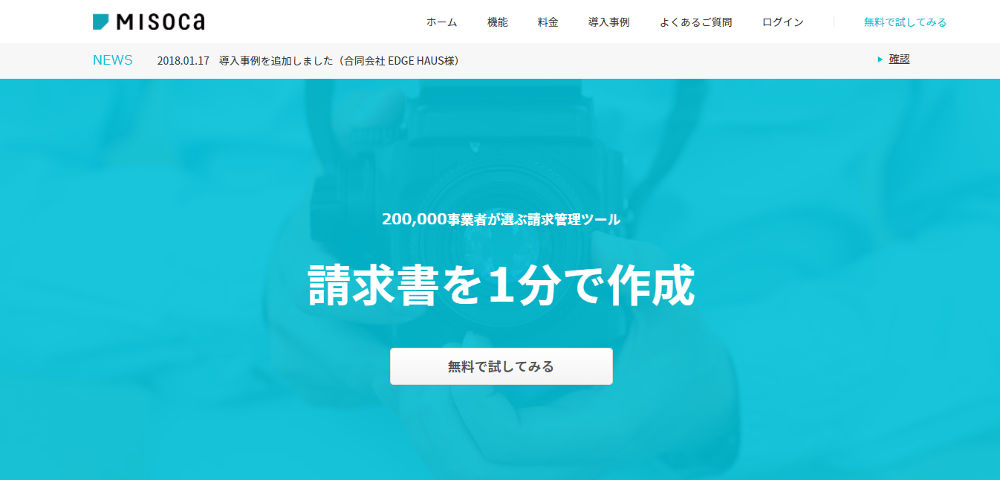 【2025年最新】営業アプリおすすめ24選｜無料・SFAアプリの徹底比較